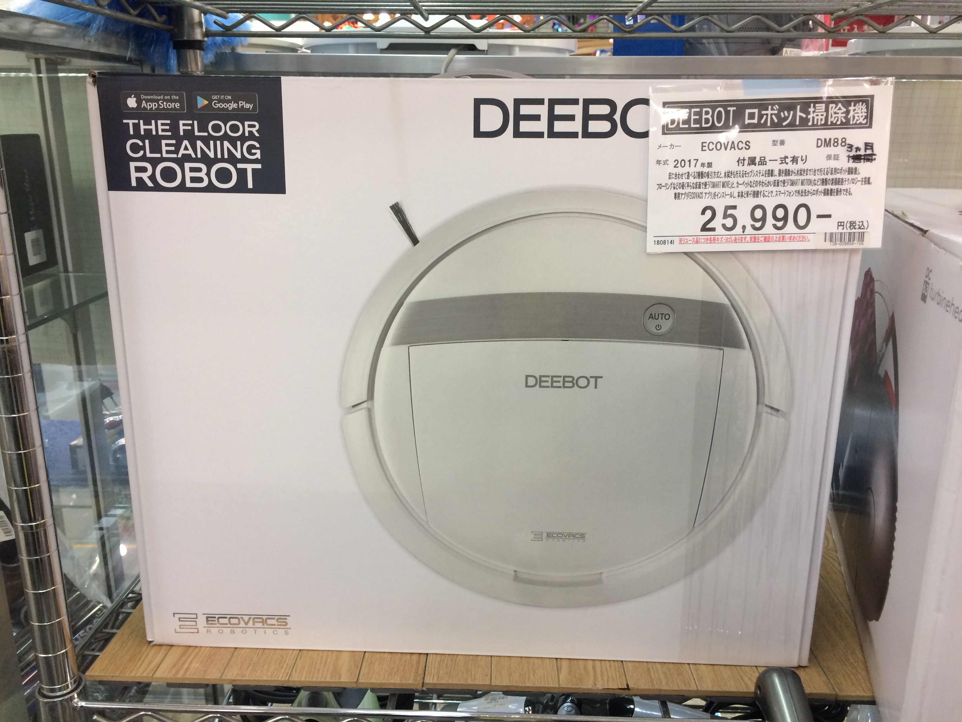 DEEBOT DM88 ロボット掃除機買取致しました|愛品館千葉店 | リサイクルショップ 中古品の買取は愛品倶楽部・愛品館