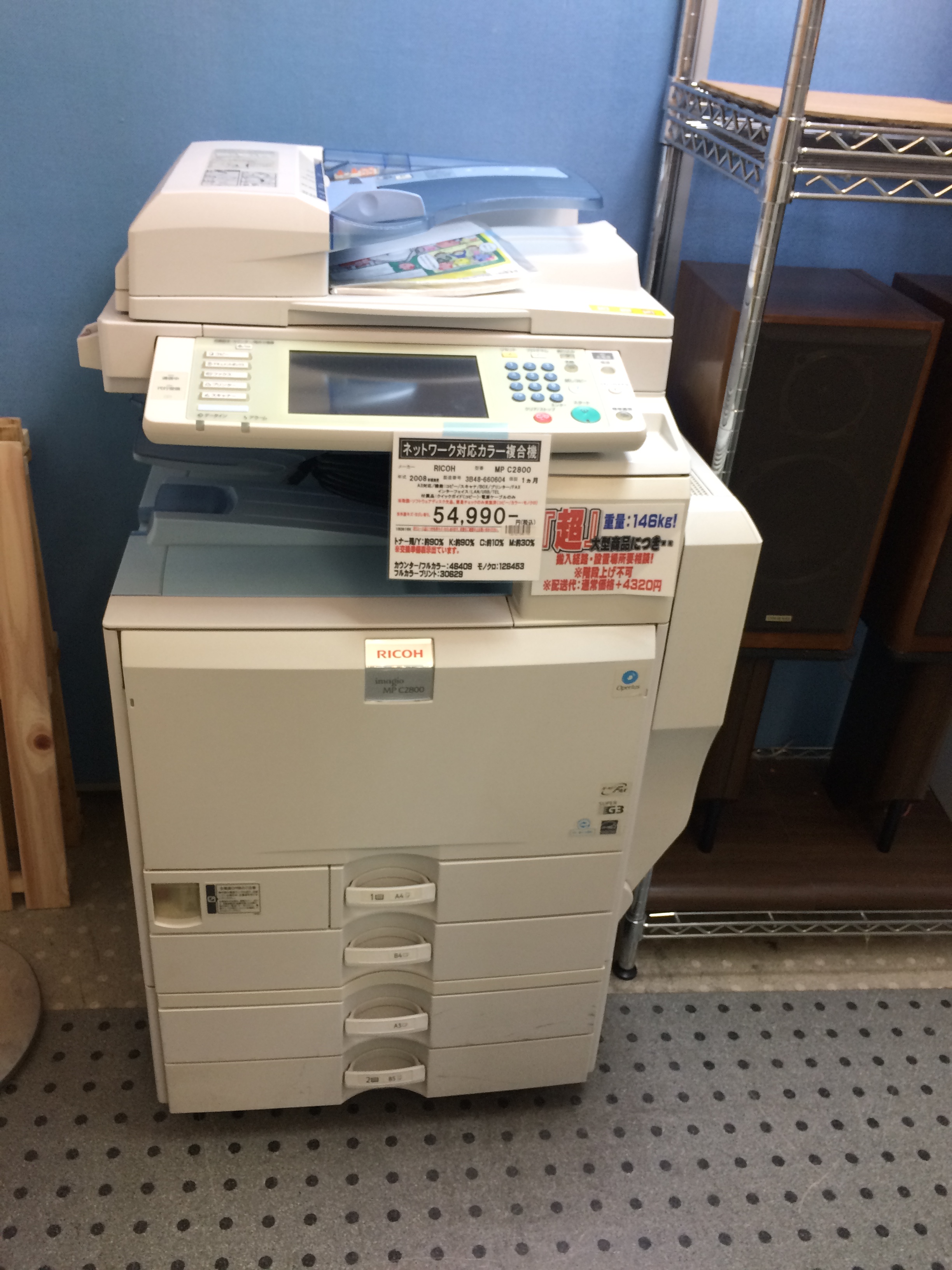 » RICOH imagio MP C2800 A3カラーレーザー複合機 入荷しました！130027396105 | リサイクルショップ 中古 ...