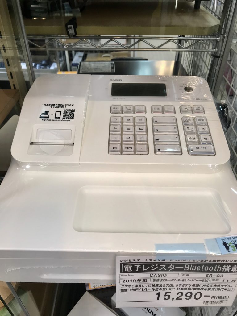 » CASIOカシオ 電子レジスター SR-G3 Bluetooth搭載 買取致しました｜愛品館千葉店 | リサイクルショップ 中古品の買取は ...