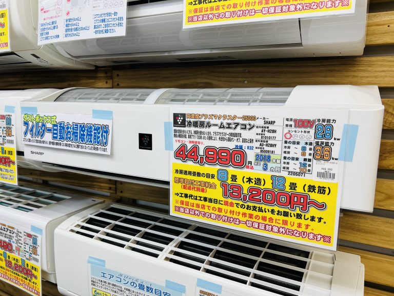 » SHARP プラズマクラスター エアコン HH AY-H28H 買取致しました｜リサイクルショップ愛品館千葉店 | リサイクルショップ 中古品の買取は愛品倶楽部・愛品館