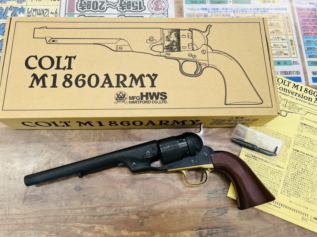 HWS COLT M1860 ARMY 8IN コンバージョンモデル モデルガン買取致しました｜愛品館千葉店 | リサイクルショップ 中古品の ...
