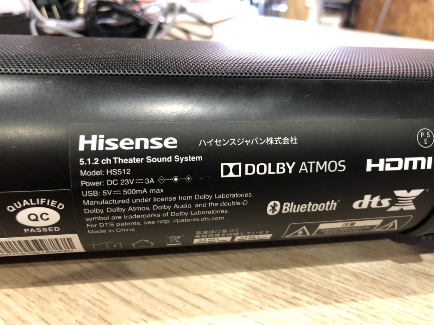 » ハイセンス HS512 シアターサウンドシステム買取｜愛品館市原店 | リサイクルショップ 中古品の買取は愛品倶楽部・愛品館