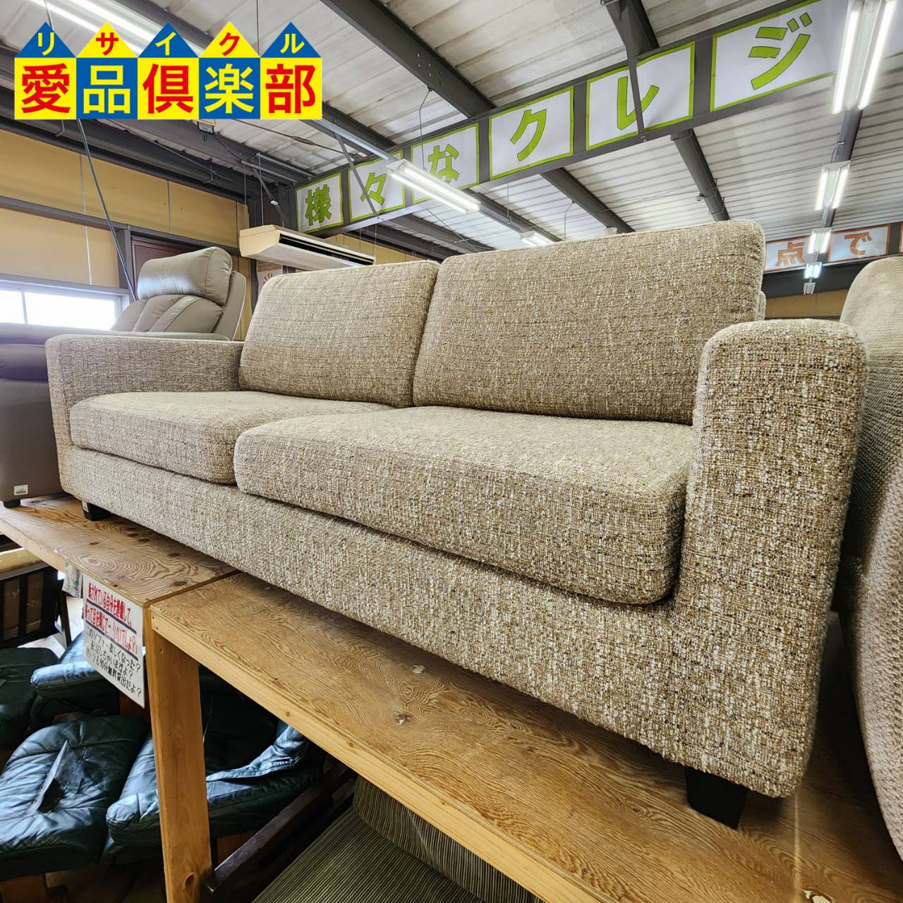 » RELAX FORM 関家具 スマートⅢ 3人掛けソファー 入荷！愛品倶楽部柏店 | リサイクルショップ 中古品の買取は愛品倶楽部・愛品館