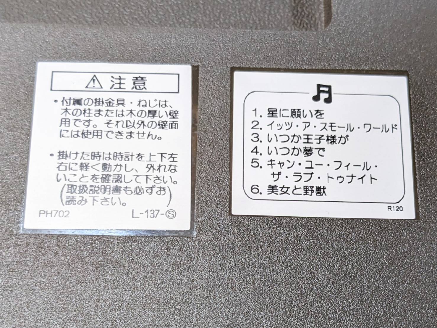 SEIKO ディズニータイムミッキー＆フレンズ電波からくり時計FW561Aを店頭にて販売中です【愛品倶楽部柏店】