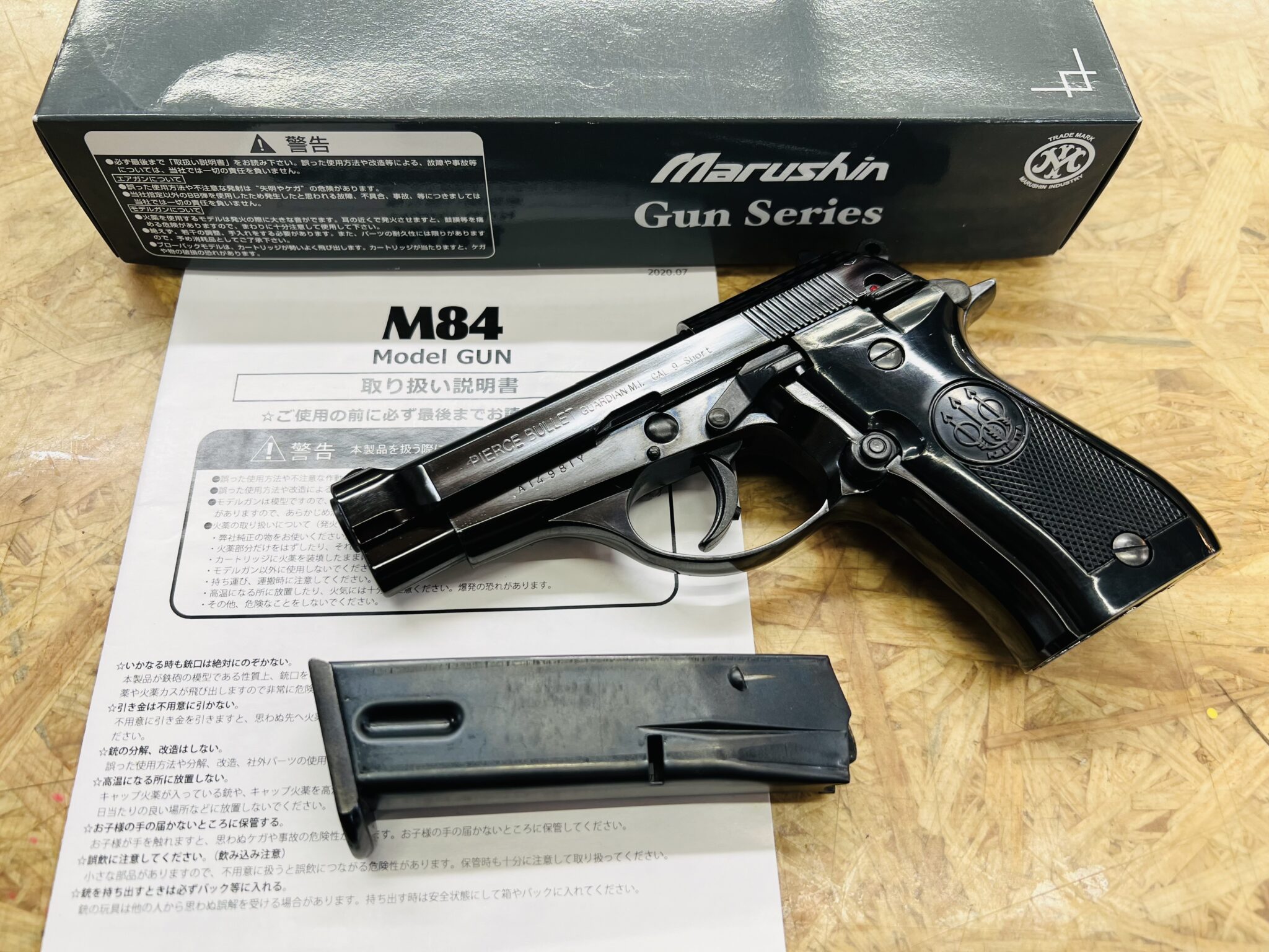 マルシン M84 強化版 WディープブラックABS プラグリップ仕様 モデルガン 買取致しました｜愛品館千葉店 | リサイクルショップ 中古品の買取は愛品倶楽部・愛品館