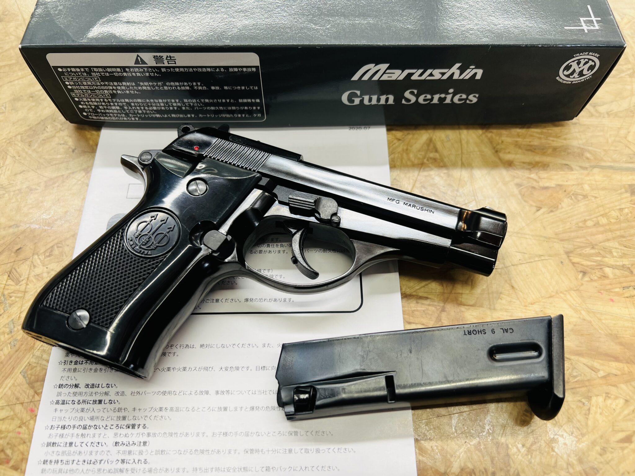 マルシン M84 強化版 WディープブラックABS プラグリップ仕様 モデルガン 買取致しました｜愛品館千葉店 | リサイクルショップ 中古品の買取は愛品倶楽部・愛品館