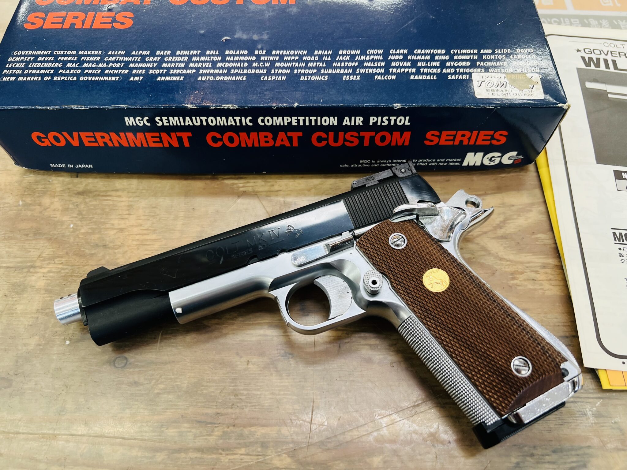 MGC GOVERNMENT COMBAT CUSTOM SERIES タイトー パックマイヤーカスタム ガスガン 買取致しました｜愛品館千葉店 | リサイクルショップ 中古品の買取は愛品 ...