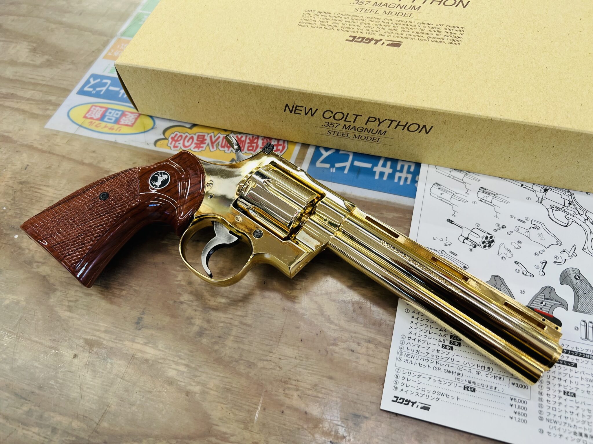 コクサイ NEW COLT PYTHON .357 MAGNUM 24K 6インチ モデルガン 買取致しました｜愛品館千葉店 | リサイクル ...