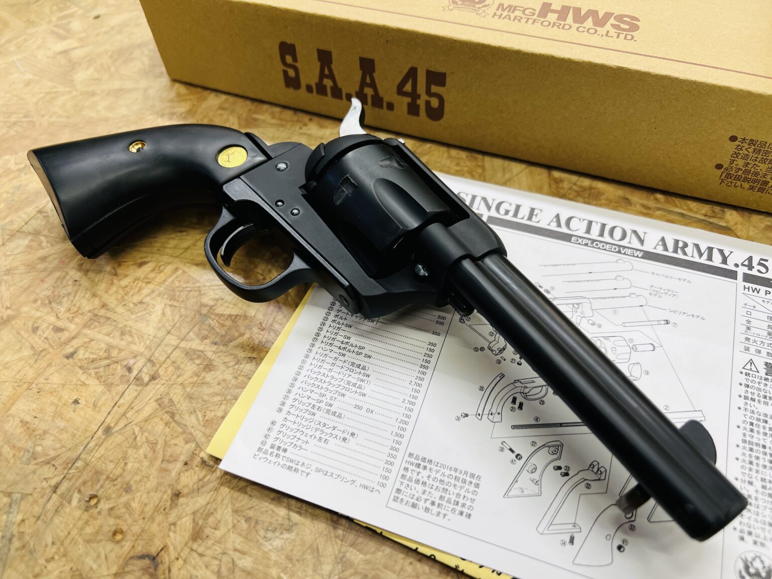 HWS SAA.45 シビリアン ラバーモデル モデルガン 買取致しました｜愛品館千葉店 | リサイクルショップ 中古品の買取は愛品倶楽部・愛品館