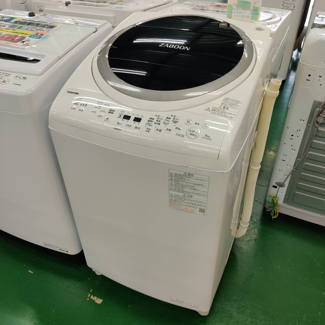 東芝 (TOSHIBA) 2021年製 8.0kg 全自動洗濯機 AW-8VM1 販売中！ 愛品倶楽部柏店