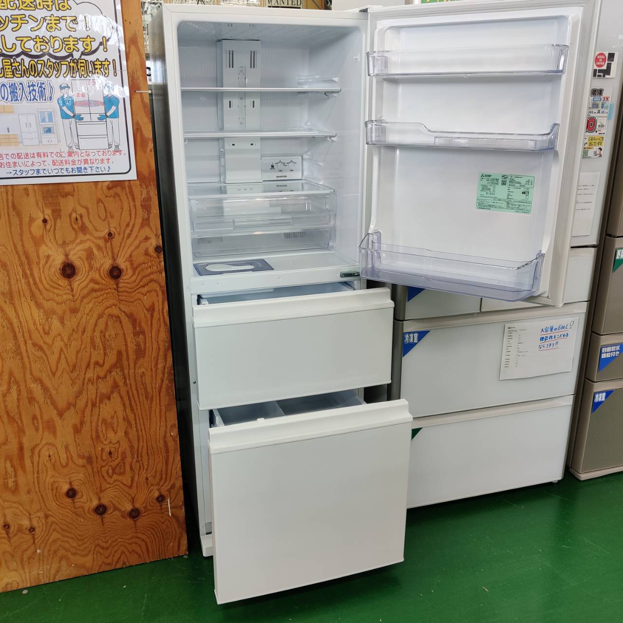 三菱 MITSUBISHI 2022年製 330L 3ドア 冷凍冷蔵庫 MR-C33H 販売中！ 愛品倶楽部柏店