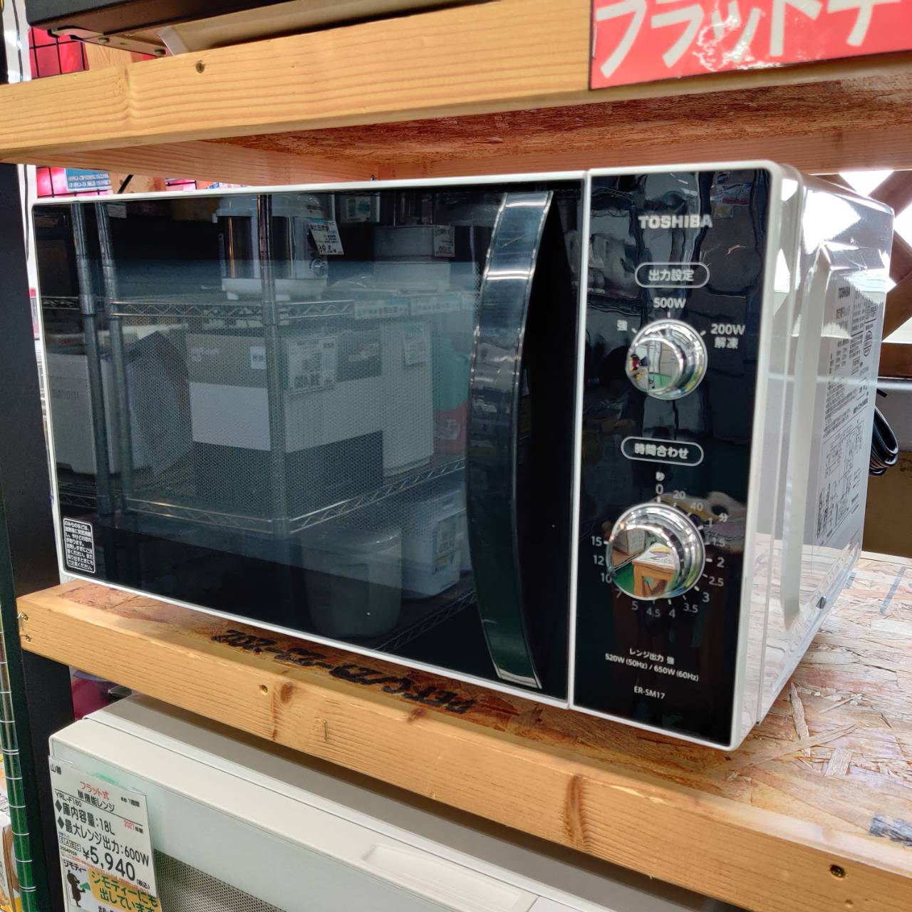 東芝 TOSHIBA 2020年製 電子レンジ フラット庫内 ER-SM17 販売中！ 愛品倶楽部柏店