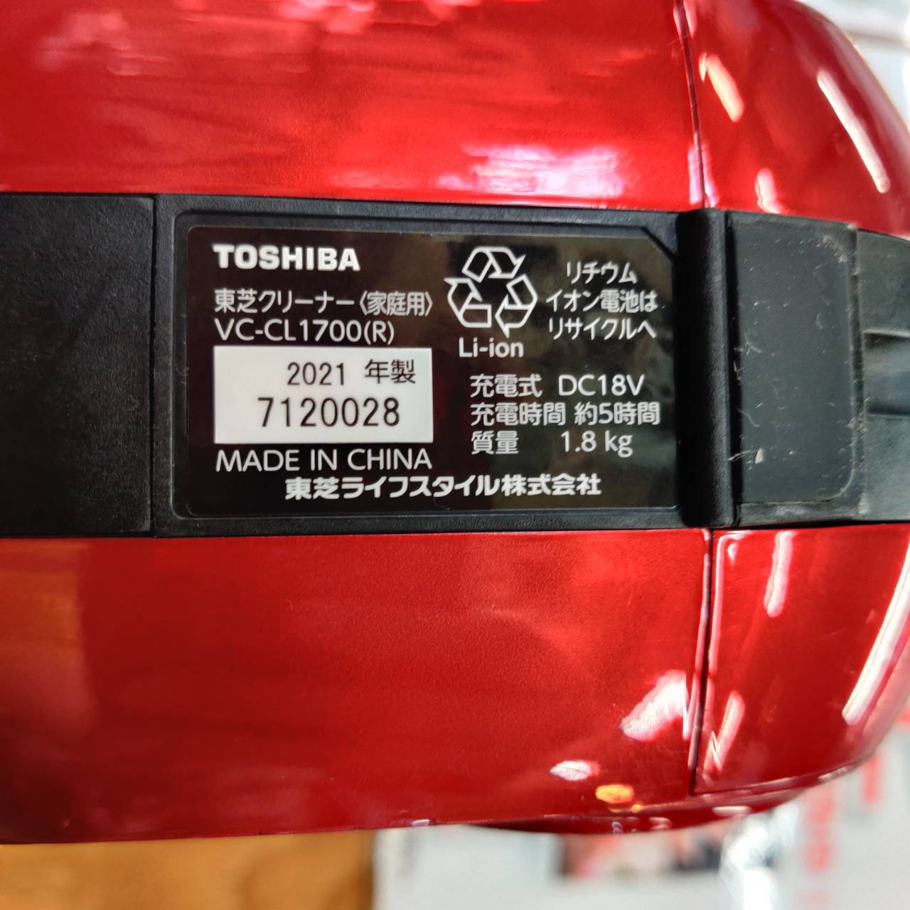 東芝 2021年製 コードレス スティック掃除機 サイクロン式 VC-CL1700 販売中！ 愛品倶楽部柏店