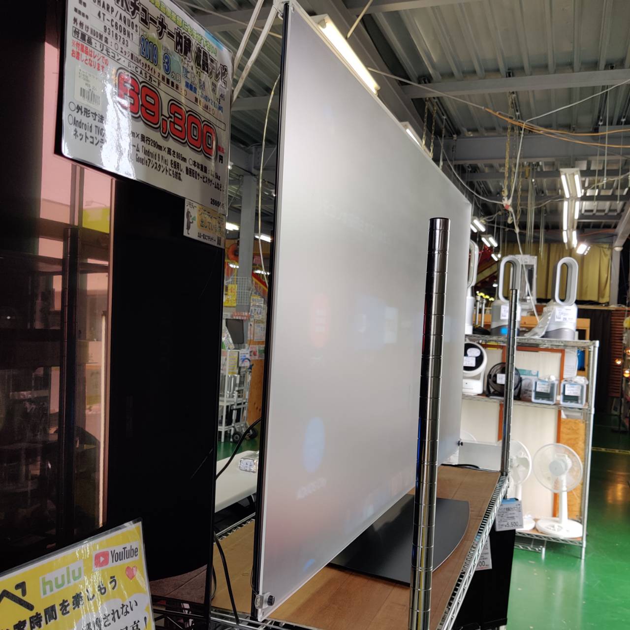SHARP 2020年製 55型 4Kチューナー内蔵 液晶テレビ 4T-C55CQ1 AQUOS 販売中 愛品倶楽部柏店