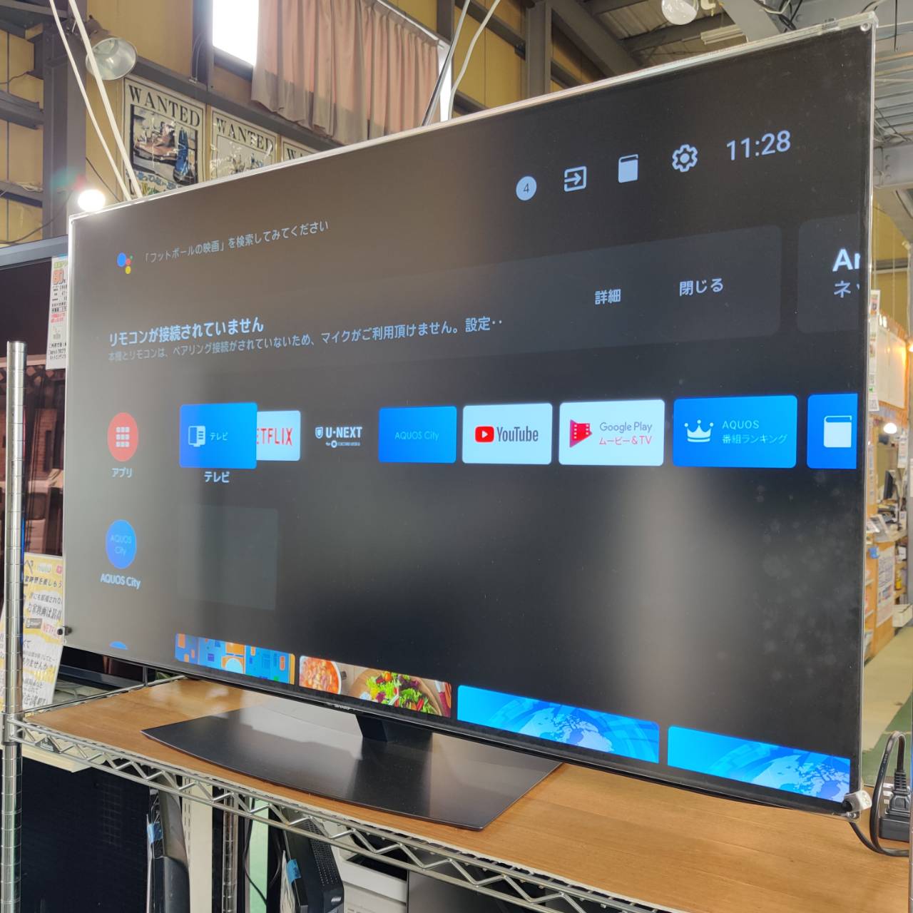 SHARP 2020年製 55型 4Kチューナー内蔵 液晶テレビ 4T-C55CQ1 AQUOS 販売中 愛品倶楽部柏店