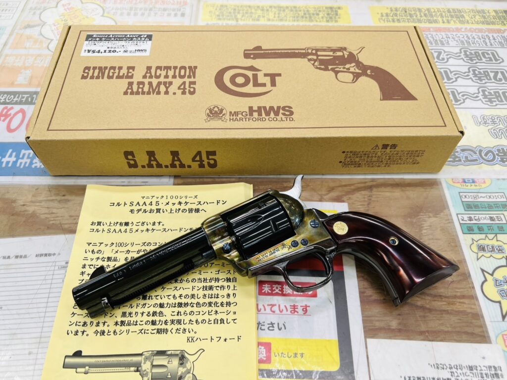 HWS SAA.45 メッキ ケースハードンカスタム モデルガン 買取致しました｜愛品館千葉店 | リサイクルショップ 中古品の買取は愛品倶楽部・愛品館