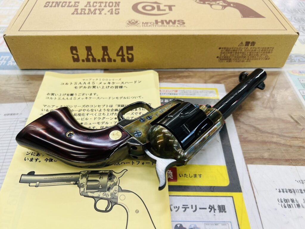 HWS SAA.45 メッキ ケースハードンカスタム モデルガン 買取致しました｜愛品館千葉店 | リサイクルショップ 中古品の買取は愛品倶楽部・愛品館